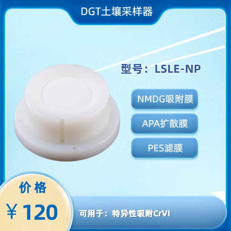 LSLE-NP - 南京维申环保科技有限公司